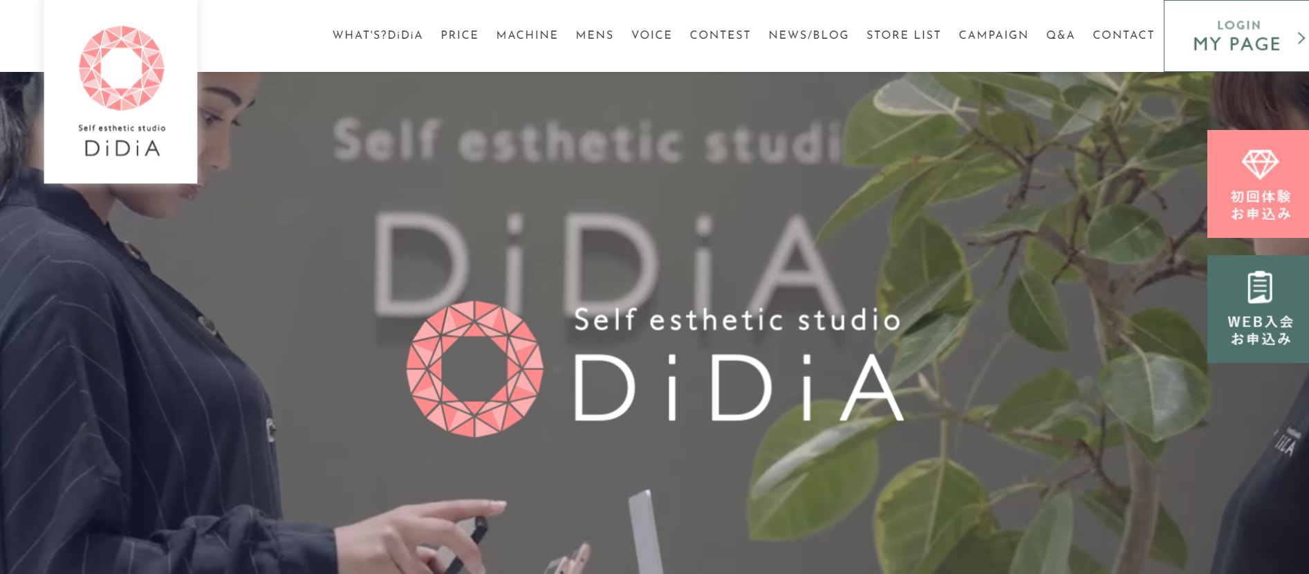 NEWS｜Self esthetic studio DiDiA（ディディア）